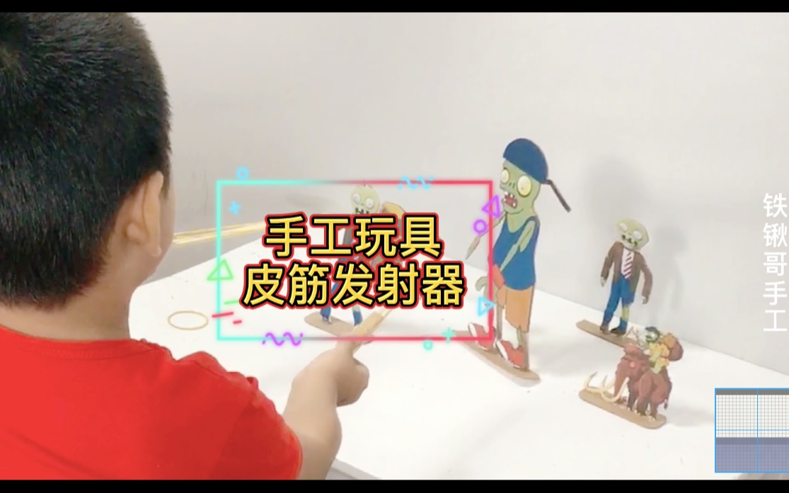 假期最后一天,给孩子做一个皮筋发射器,非常有趣的手工玩具