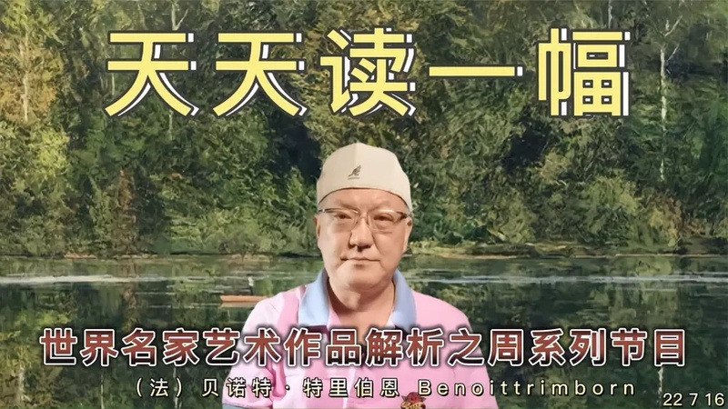 一幅画常形容其技巧高超表现手法细腻"细腻"的妙处在于细而不腻