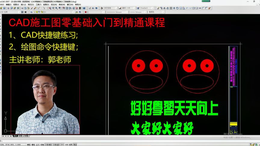 想要成为CAD绘图高手!这些快捷键不可不会!提高你的CAD绘图效率