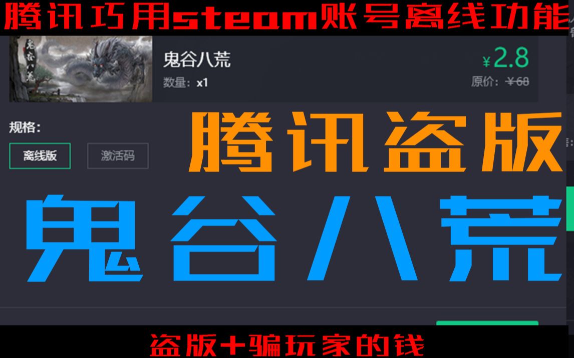 腾讯!你个混蛋想干什么!啊!说!你真把我恶心到了!(对了,网易也这么干了)