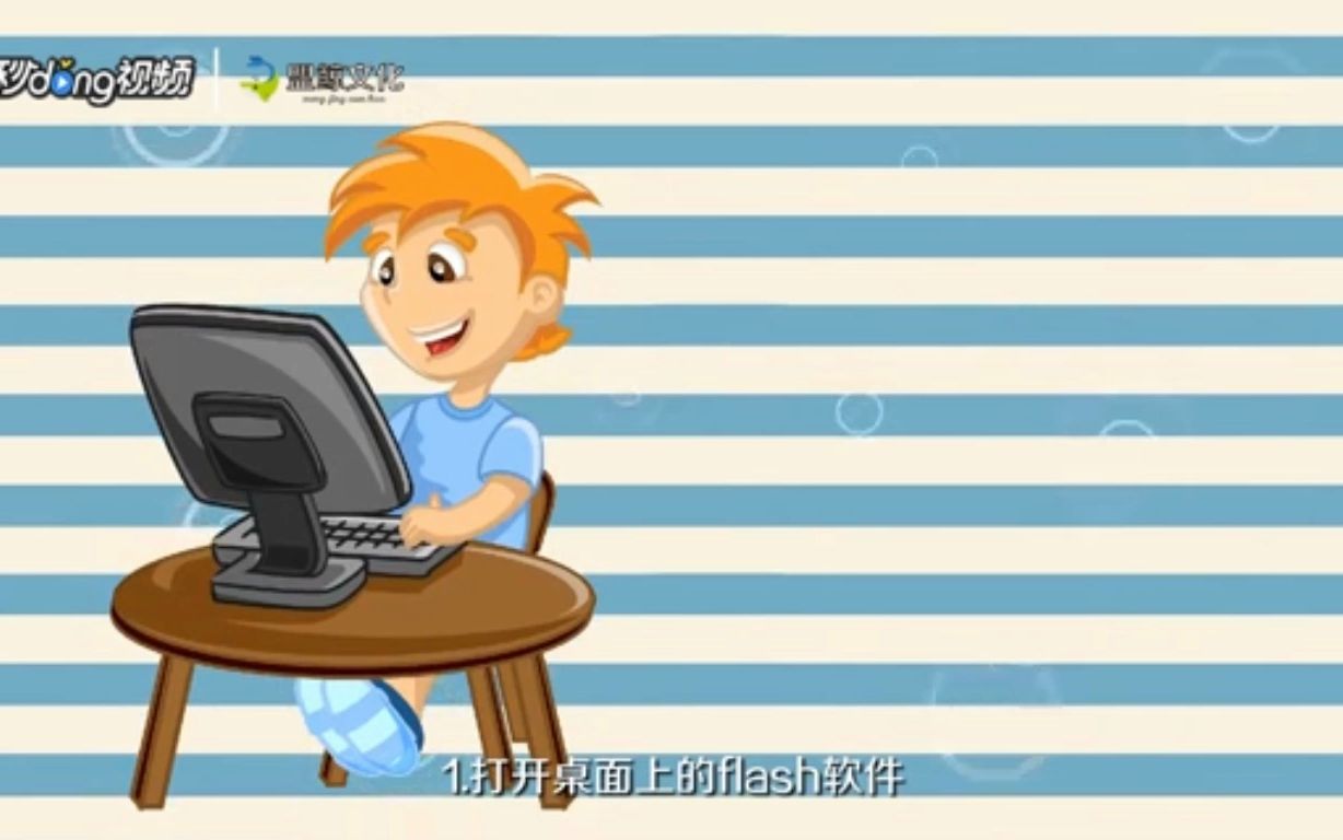 创建传统补间动画