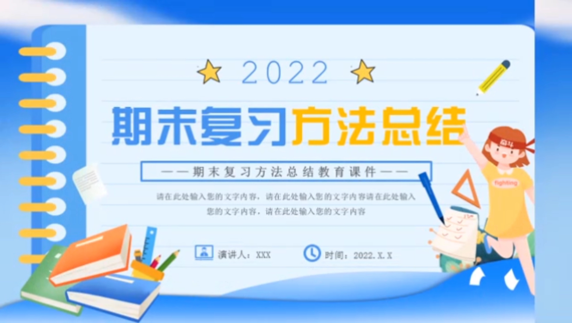 531-期末复习方法总结