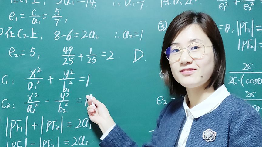 崔老师的一题多解课|高中数学,求圆锥曲线离心率e的多种解法