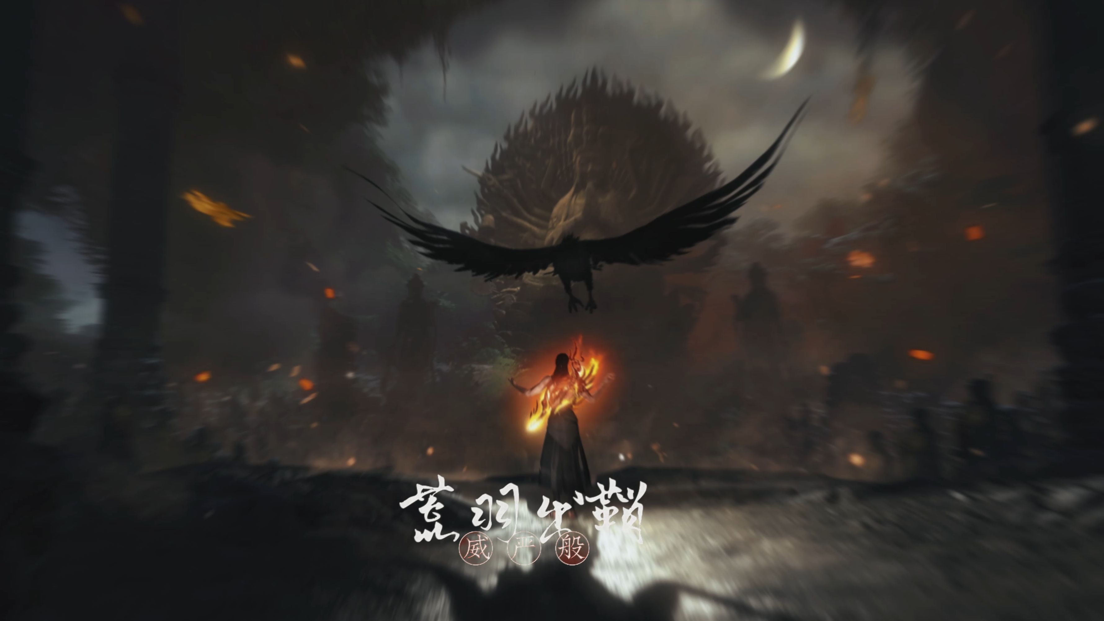 【逆水寒ol】 再冷门的荒羽,也能把我电脑风扇烫得吱哇乱叫。_哔哩...