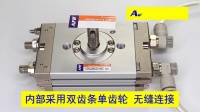 CDRQ2BS 旋转气缸 工作原理【AFR】盛隆气动