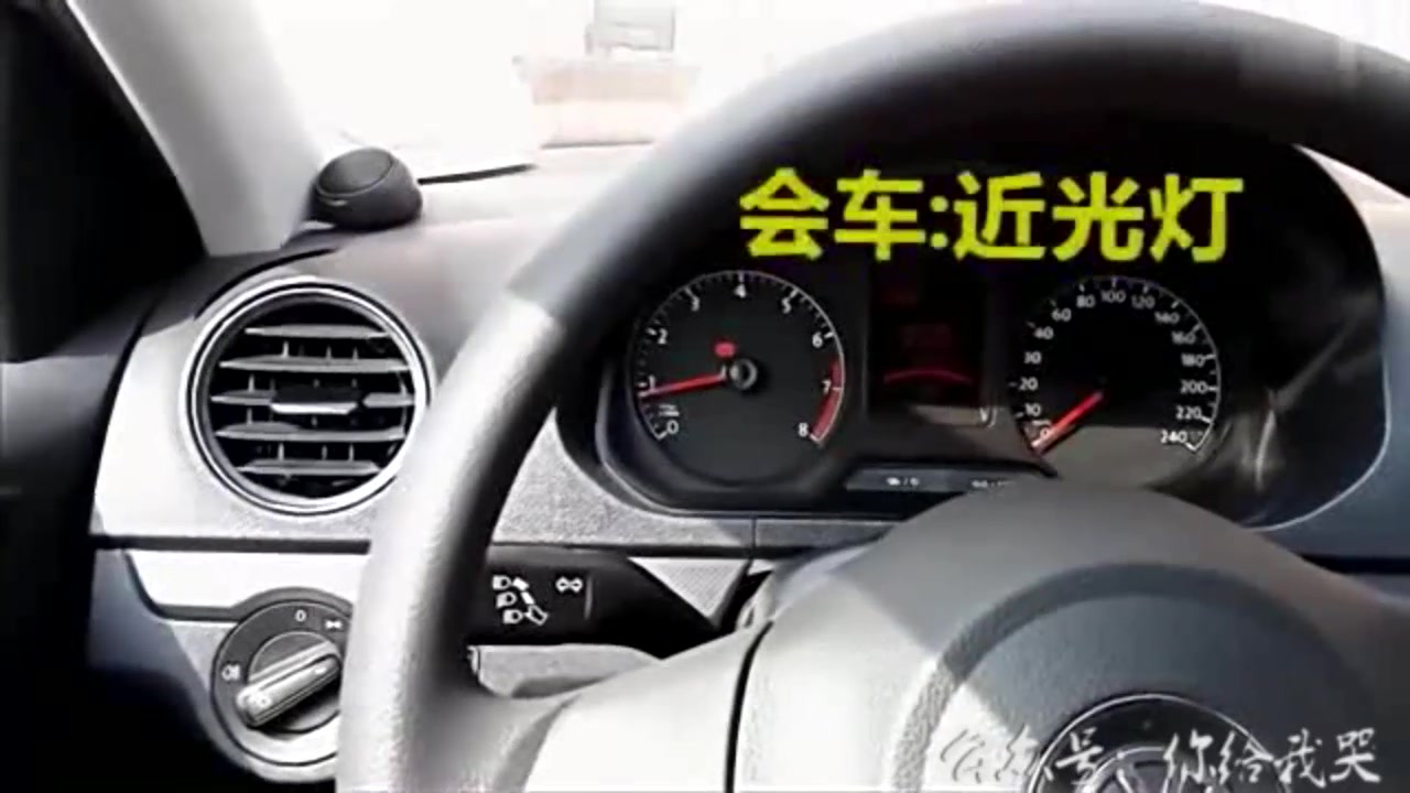 科目三学车模拟灯光考试教学视频
