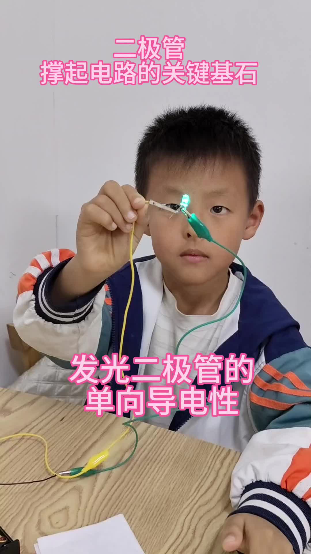 原理:LED具有单向导电性,内部PN结只在正向电压(正接P区,负接N区)下...