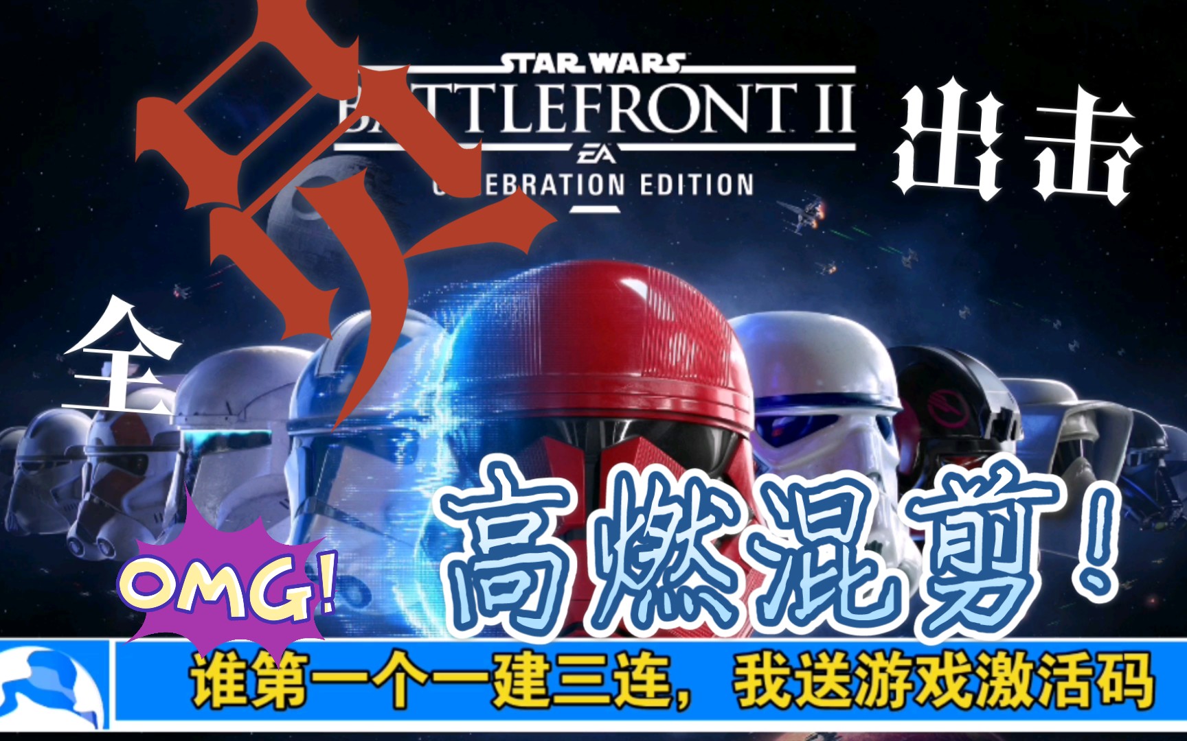 up主,谁第1个一键三连,up主送游戏激活码!