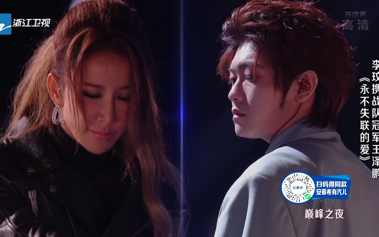 李玟x王泽鹏《永不失联的爱》2022中国好声音总决赛·1080p超清源码