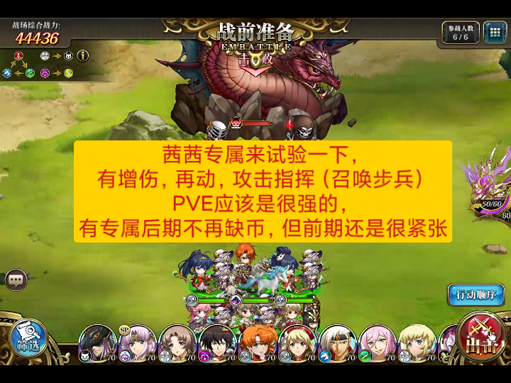 梦幻模拟战-菲伊雅神契10-3(耶梦加得)