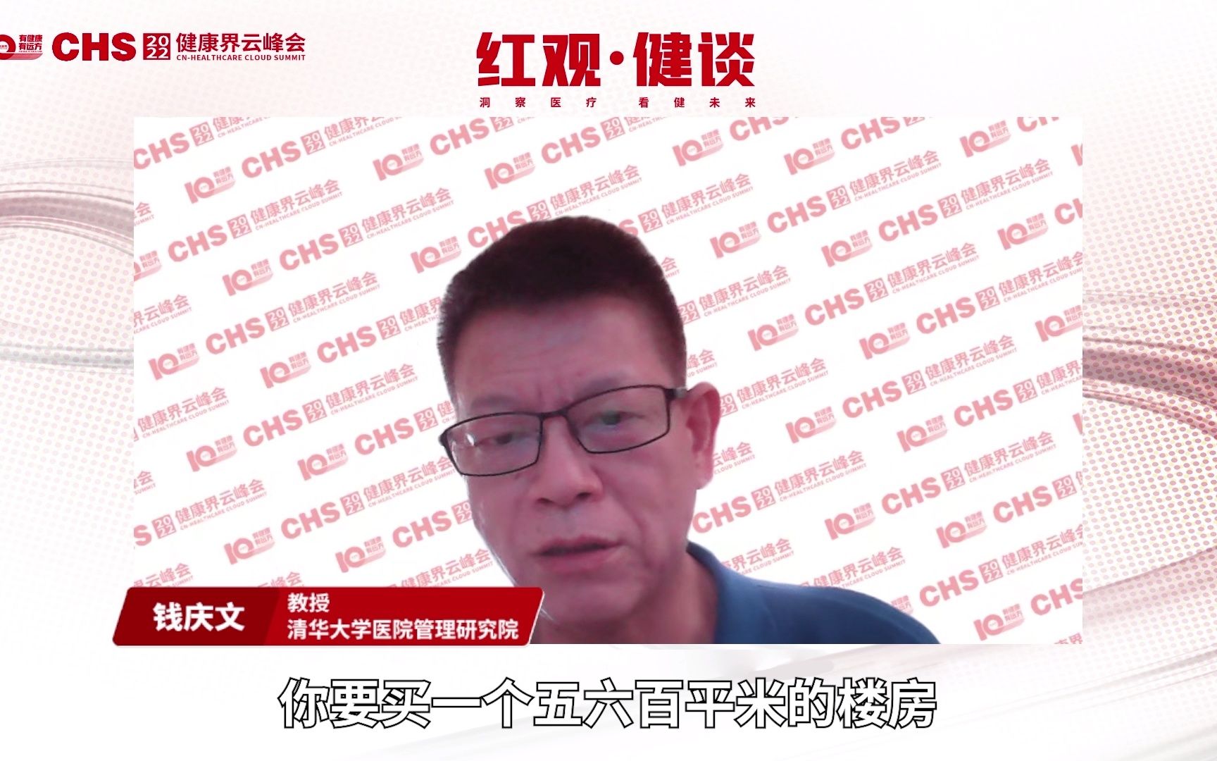 台湾医管教授为你解答:补贴少、医保管理严,医院如何做好降本增效,...