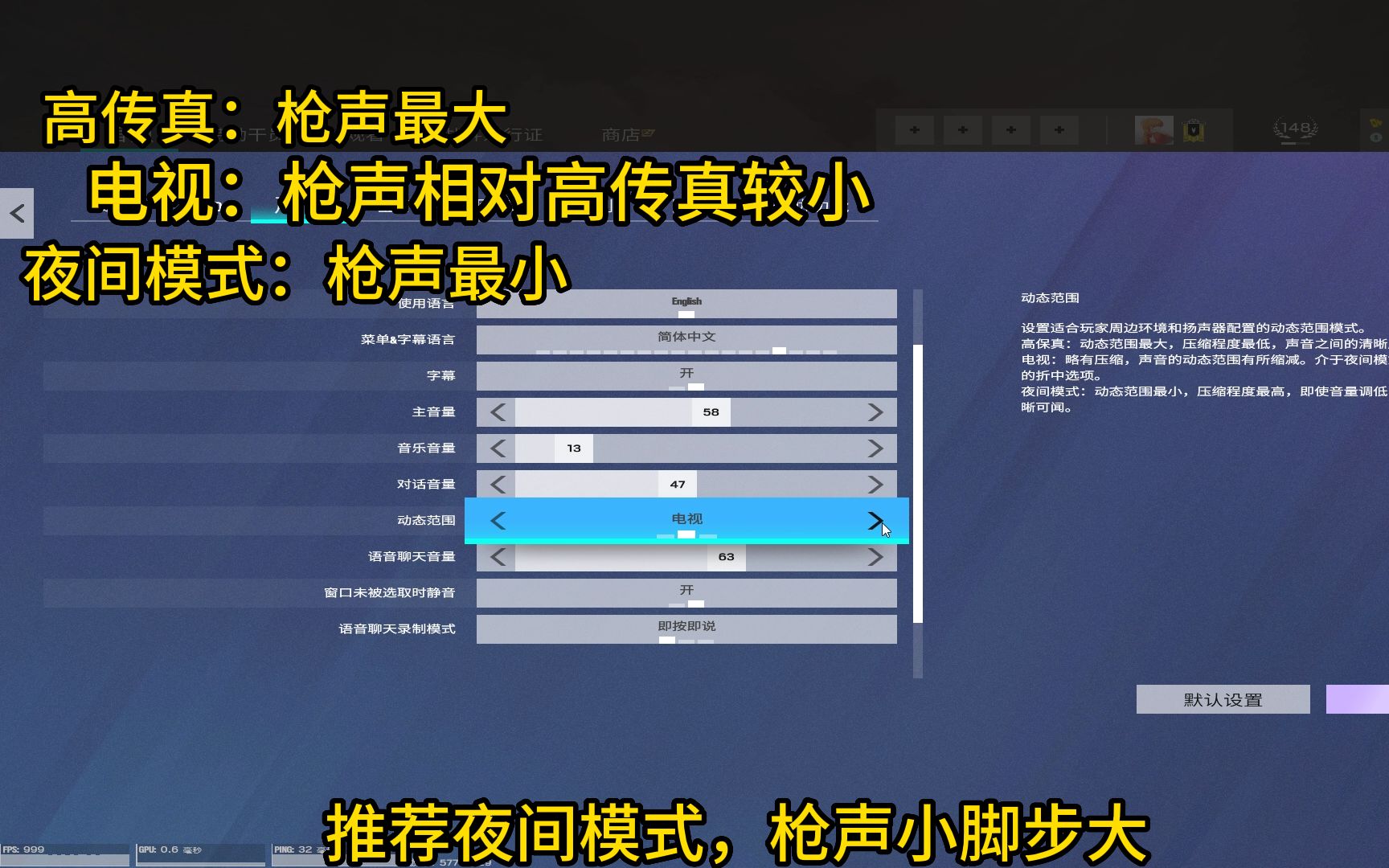 【树先生】彩虹六号:声音问题,以及我的电脑配置和游戏内设置,仅供...