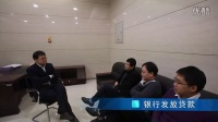 沧州银行贷款宣传片-五谛影视