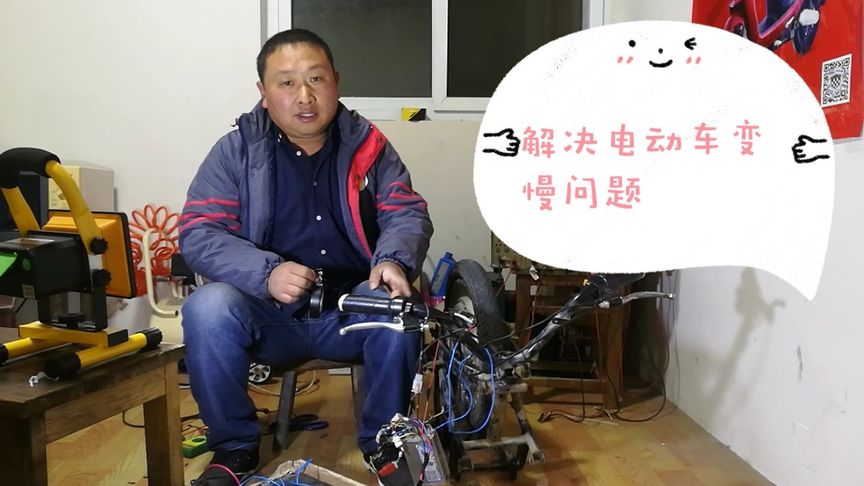 电动车速度没以前快或换控制器后变慢,看下是不是这个功能线没接