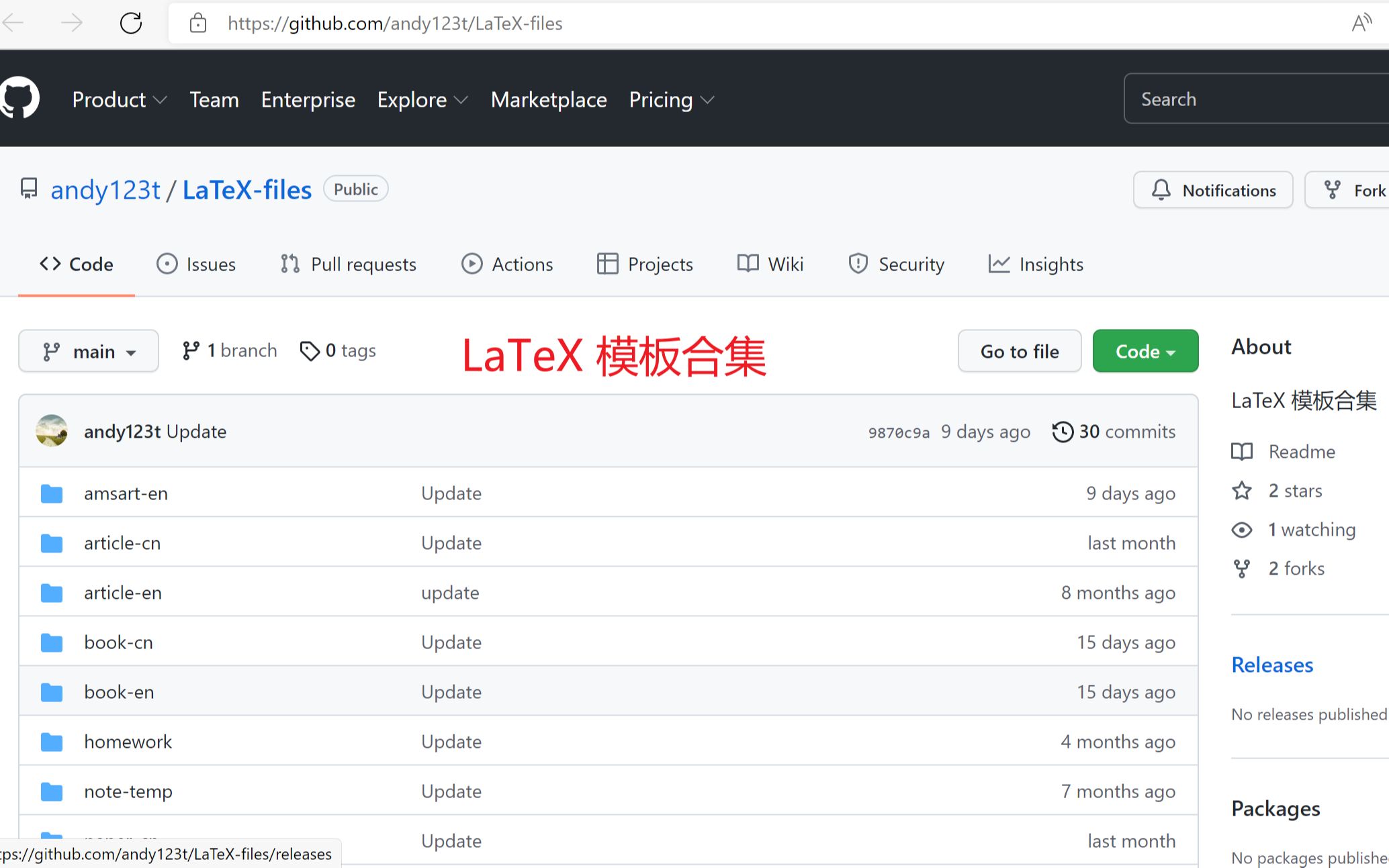LaTeX 入门资料推荐与 LaTeX 模板分享
