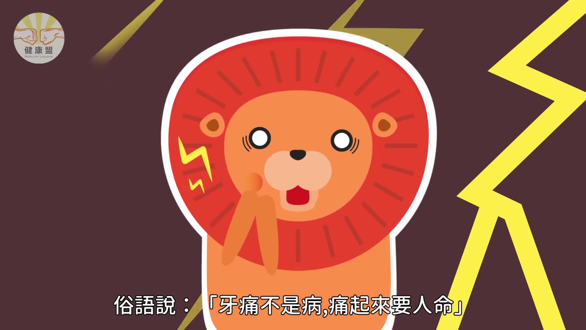 秒懂抽神经!根管治疗不害怕!