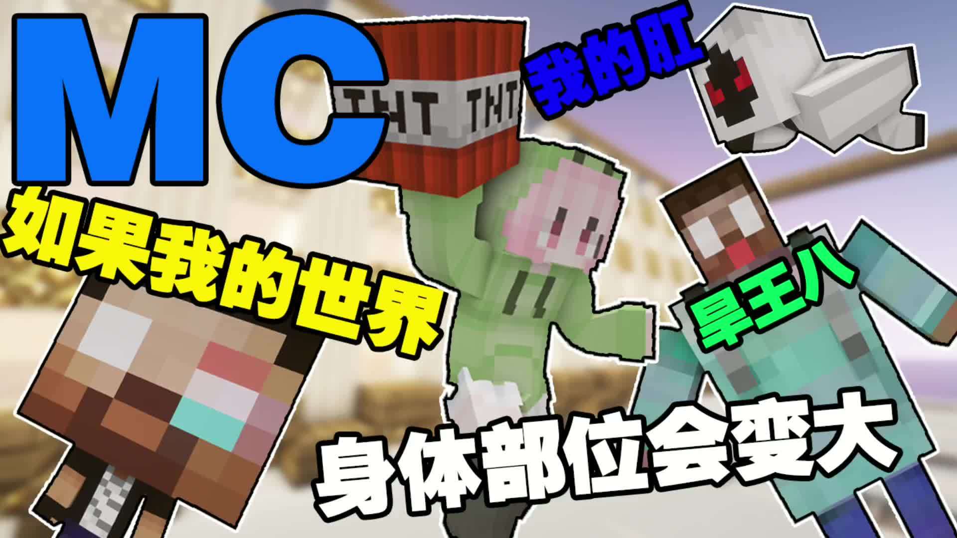 我的世界:him怒改代码,说谎头就会变大