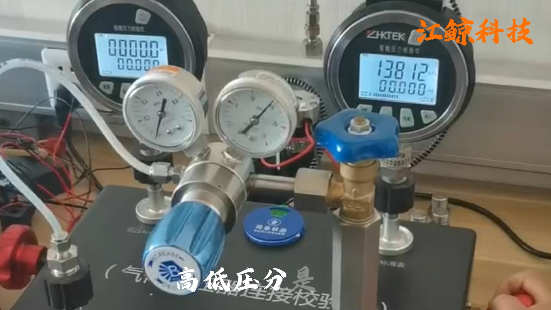 江鲸科技IQS830气体减压器校准检定装置。针对氧气、乙炔、...