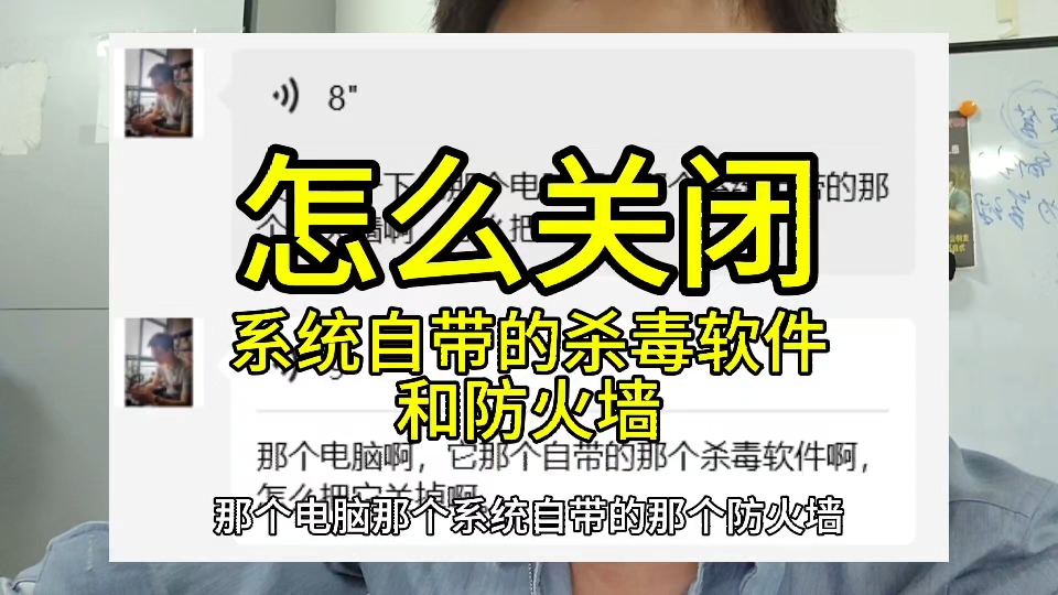 win10怎么关闭自带的杀毒软件和防火墙