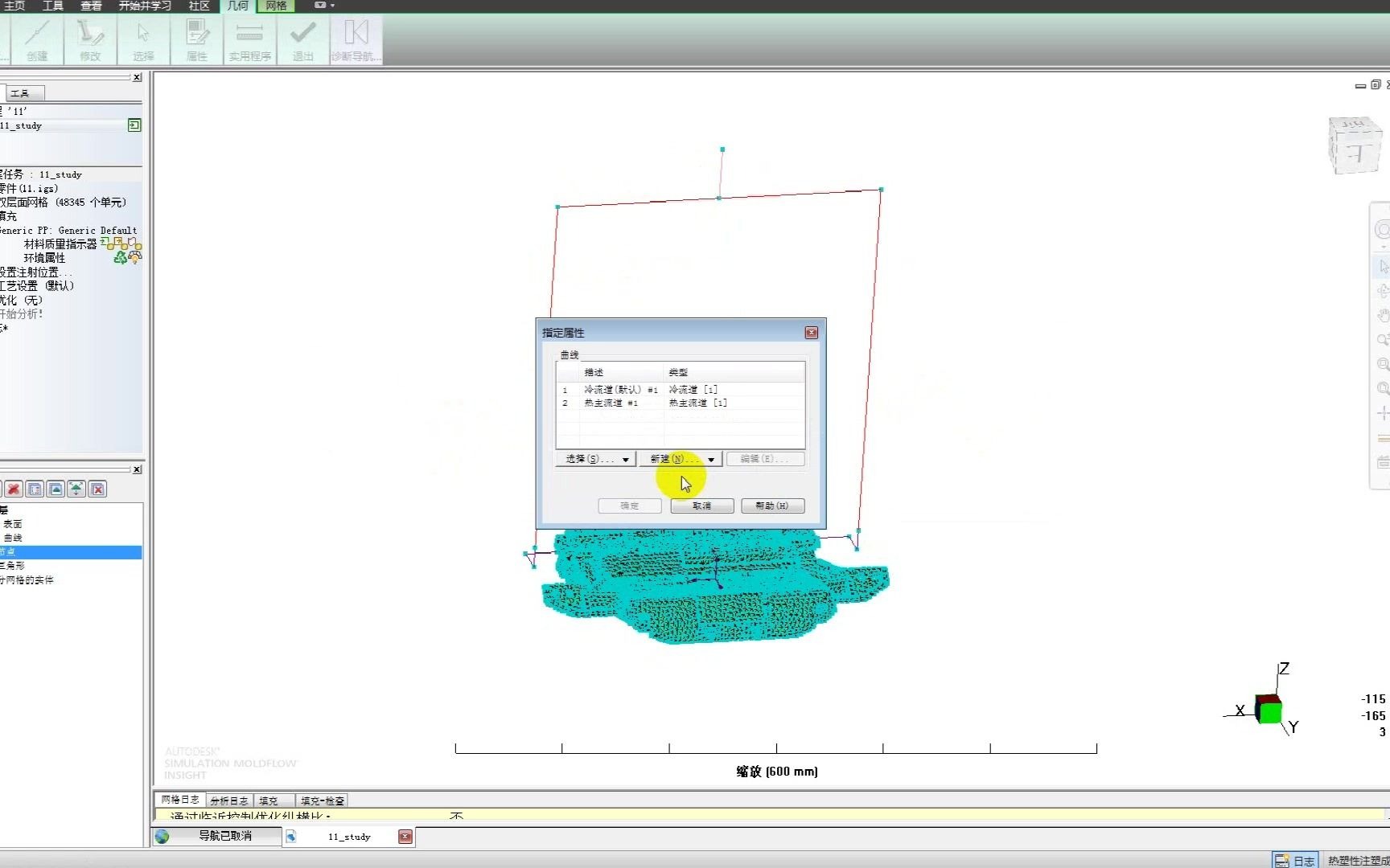 MF模流分析之实战填充2