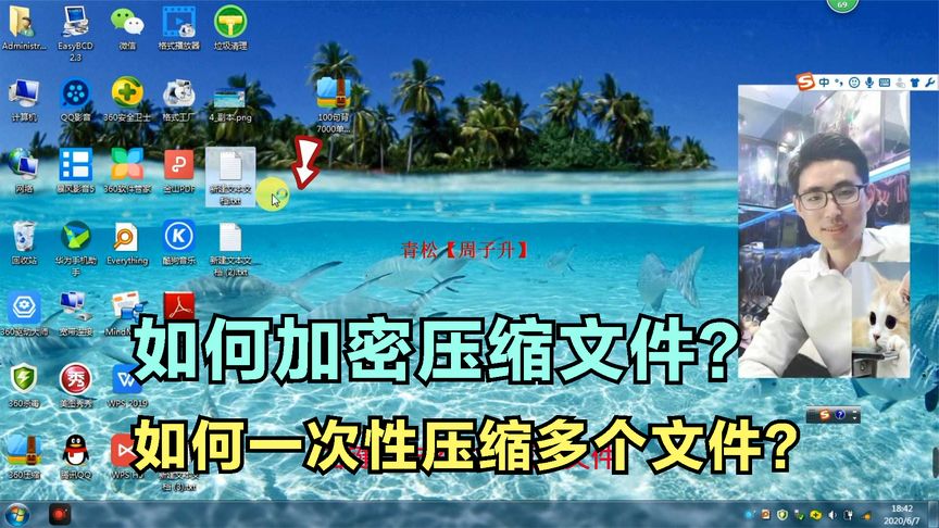 如何把多个文件一起压缩?怎么添加压缩文件密码?如何解压?