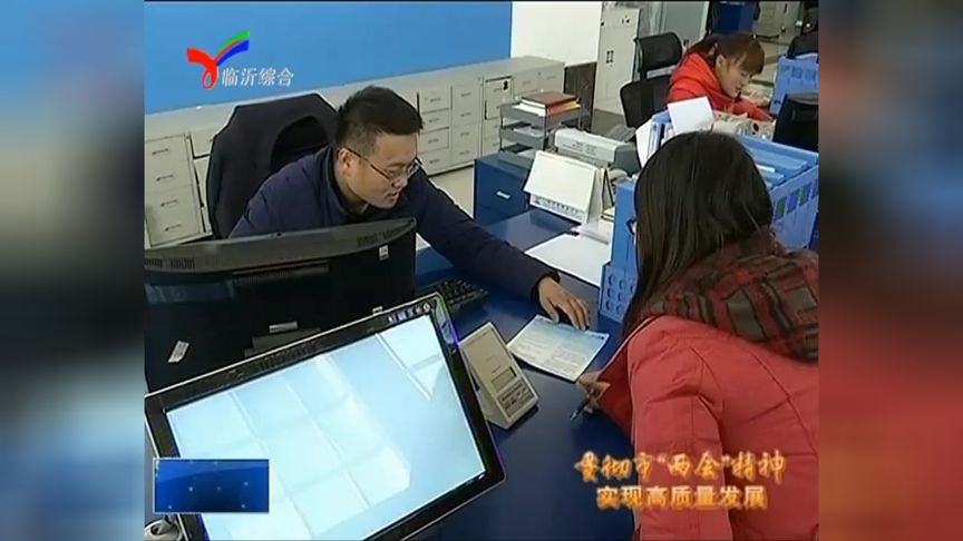 罗庄区:巧用“加减”法 深化放管服