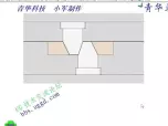 1.模具动画赏析A——青华模具学院UG模具设计全套视频教程