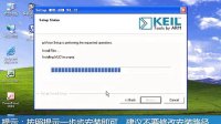 Keil uVision4安装教程
