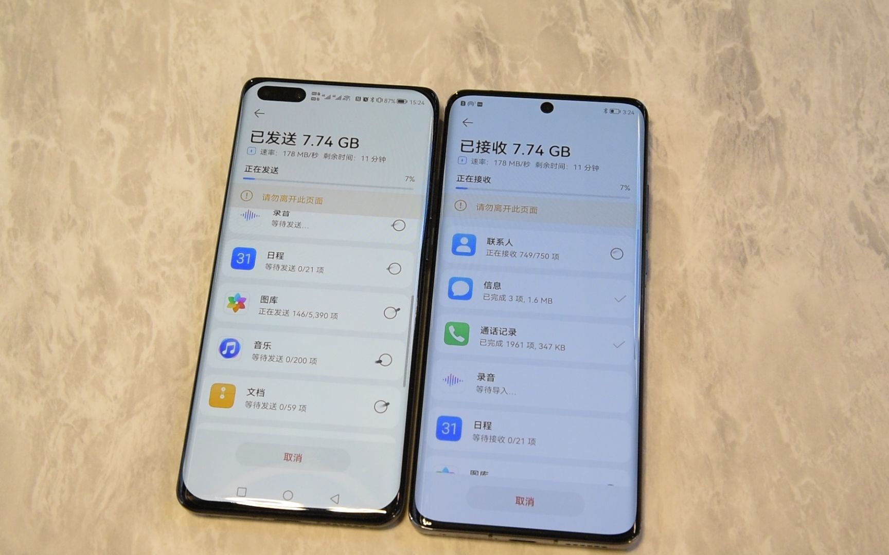 试一下华为手机克隆功能,P40数据直接传输到P50手机上,轻松搞定