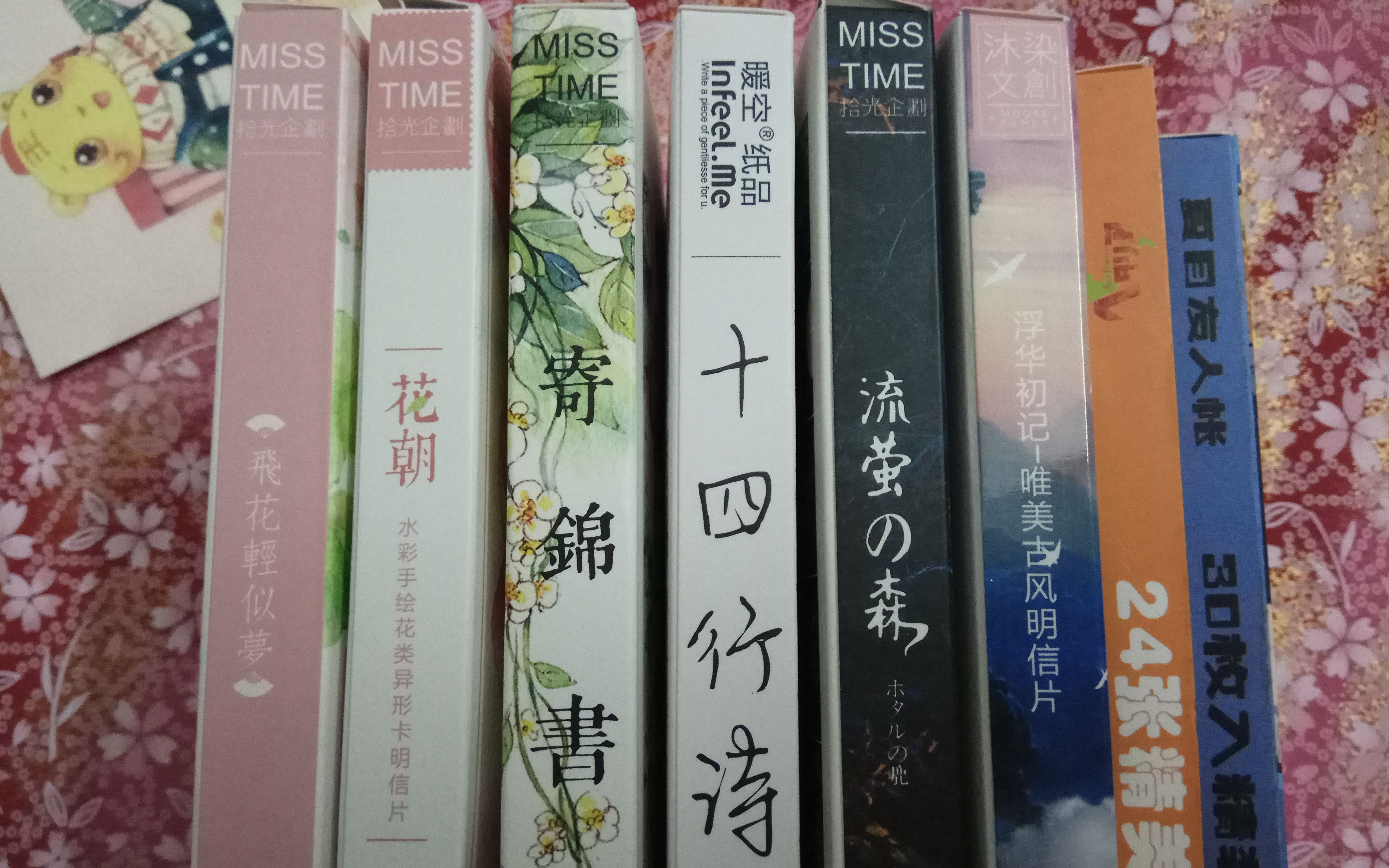 【存档】现有明信片