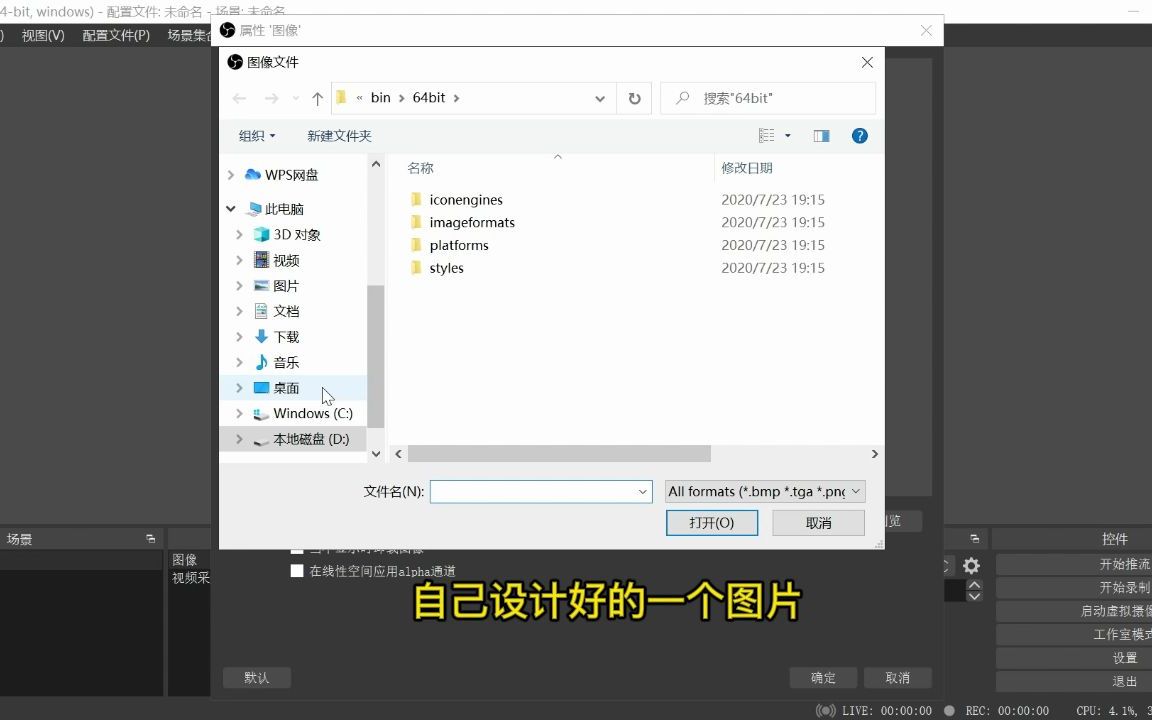 OBS绿幕抠图教程