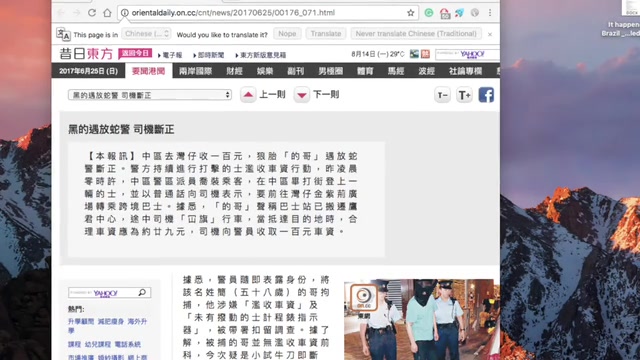 【去机场要1000?载我去警局吧!】广东话教室 之 香港交通须知