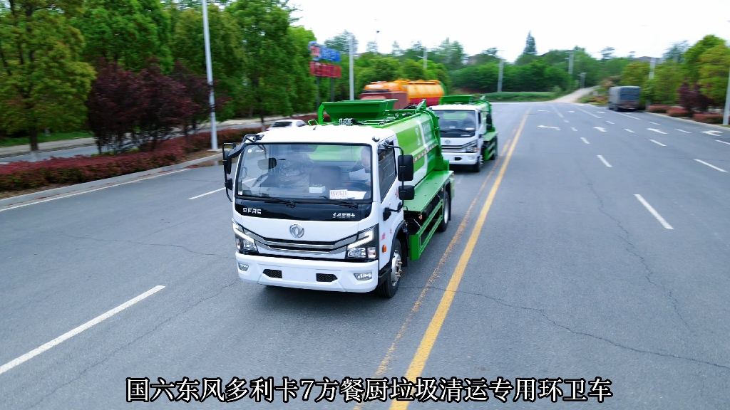 国六东风多利卡7方餐厨垃圾车多少钱一台