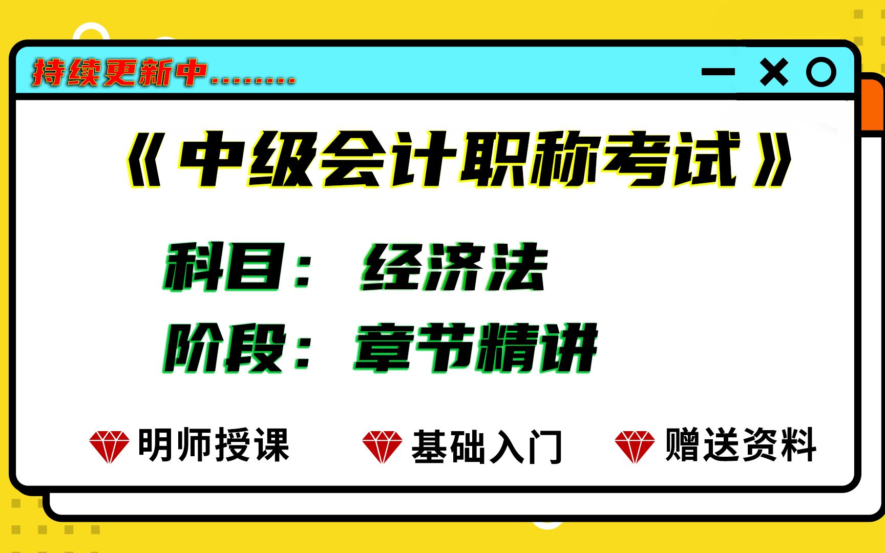 2022年《经济法》教材变动与解读