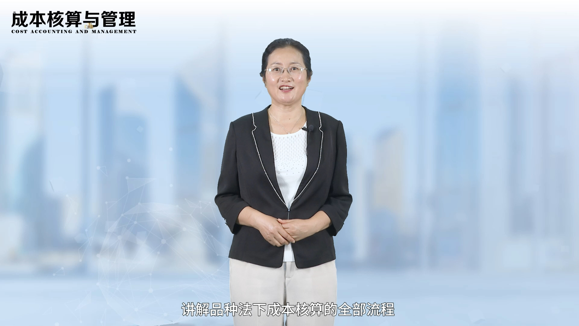 8.3.1 设置产品生产成本明细账—王美田