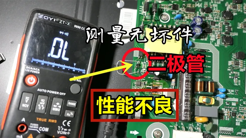 海信液晶红色指示灯闪烁不开机,测量不出的性能不良,令我崩溃!