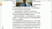 ICE8000国际信用管理师[ICM]认证规则讲解