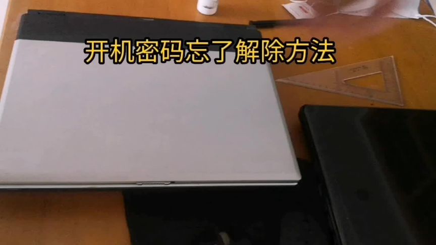 电脑开机密码忘了怎么办?拆下硬盘连接其它电脑轻松解开