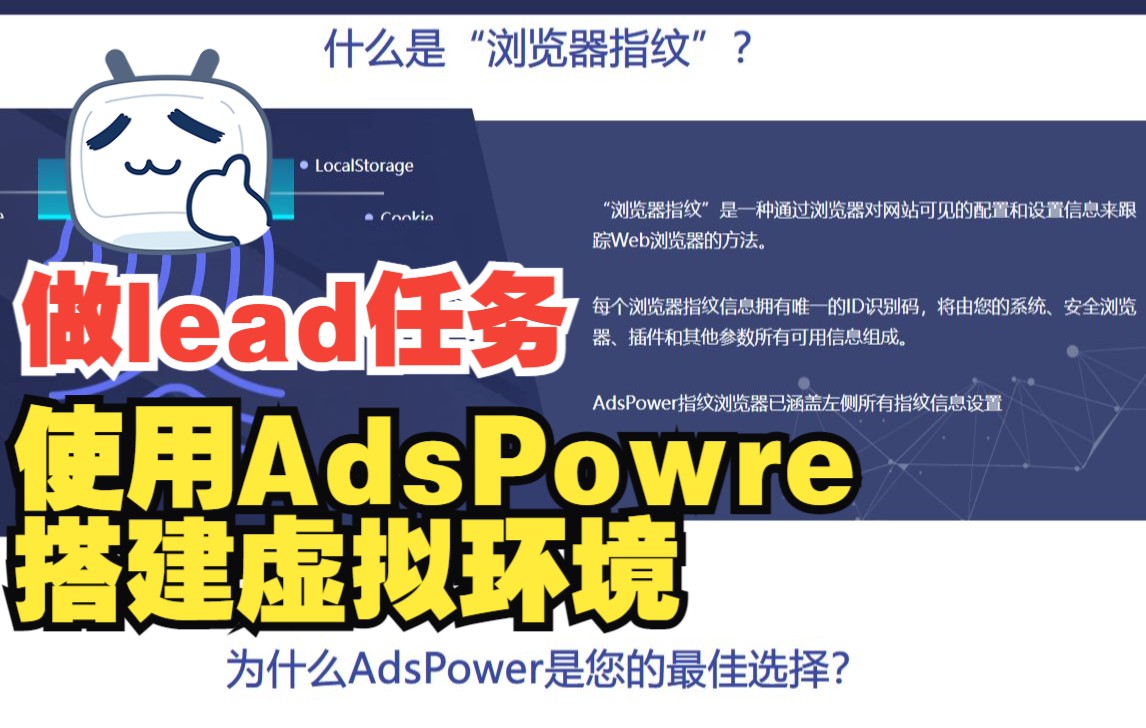 国外CPA项目——指纹浏览器AdsPower(简单,方便)