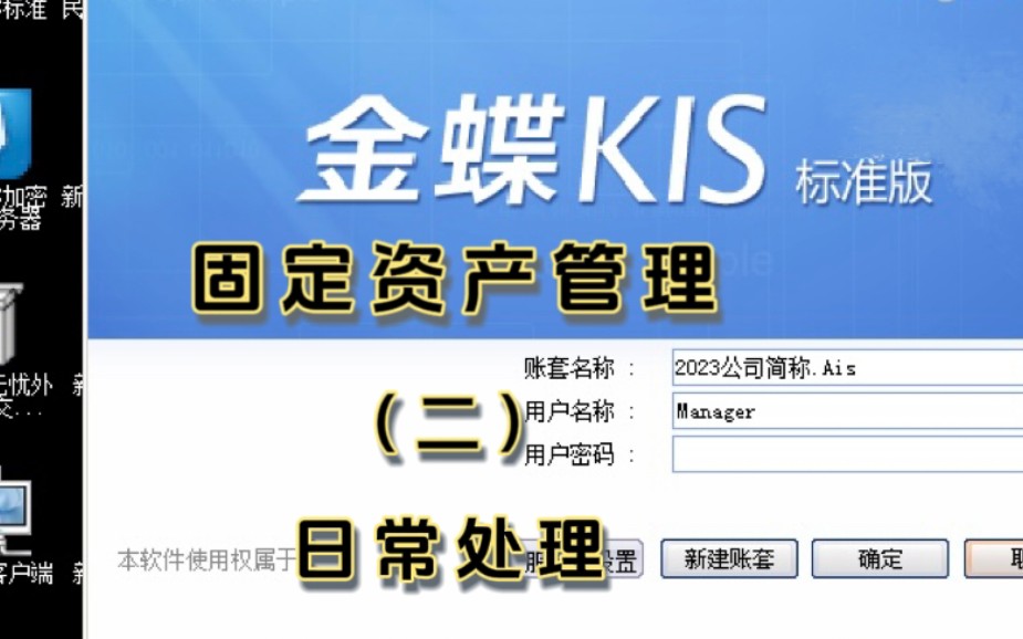 企业如何对固定资产进行管理(二)日常处理