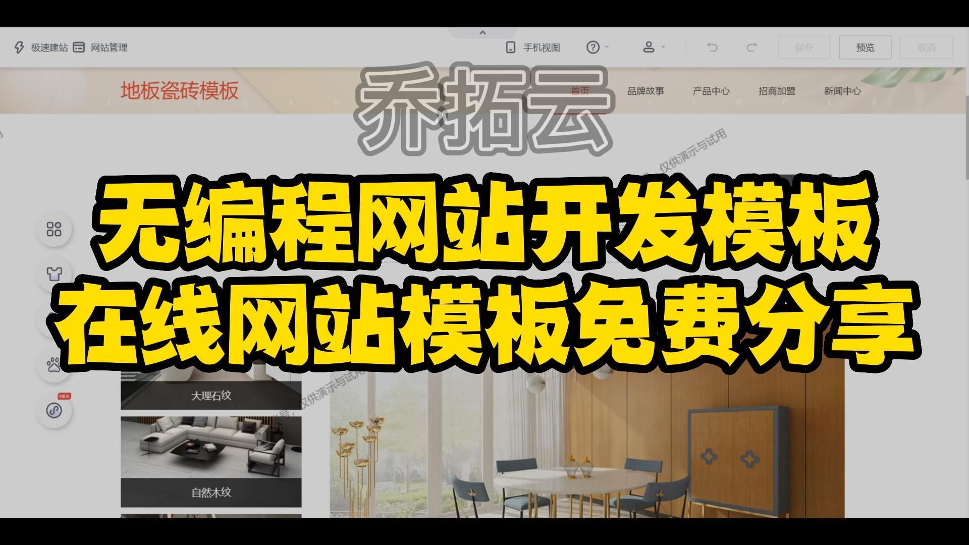 无编程无代码网站开发工具!在线就能开发网站的方法!