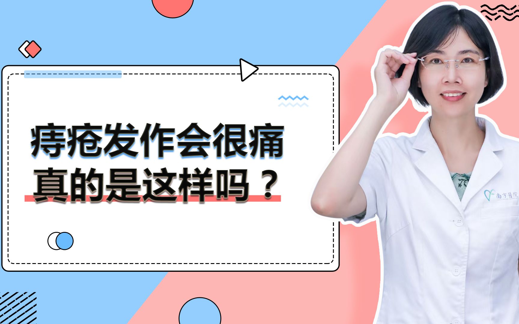 都说痔疮发作会让人痛到怀疑人生,事实真的是这样吗?
