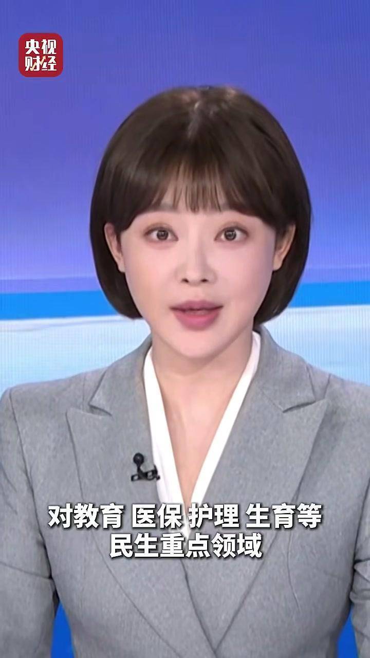 解读中央经济工作会议精神,构建全链条民生保障体系,一系列政策红利...