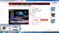 PowerDVD 14 完整旗舰版软件安装教程蓝光DVD4K3D视频播放器