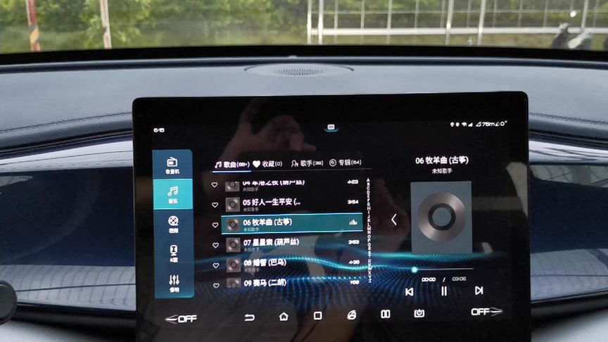 秦PLUS DM-i 车机音质不差,支持无损同时能解码WAV多音轨DTS音频
