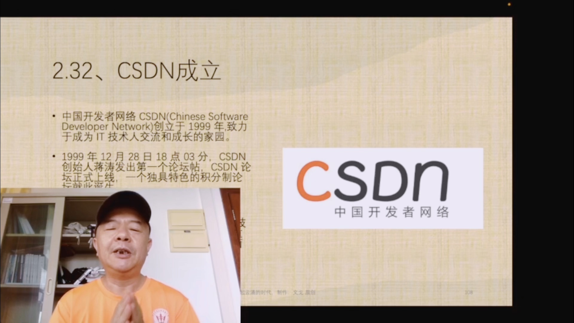 中国计算机发展历程29