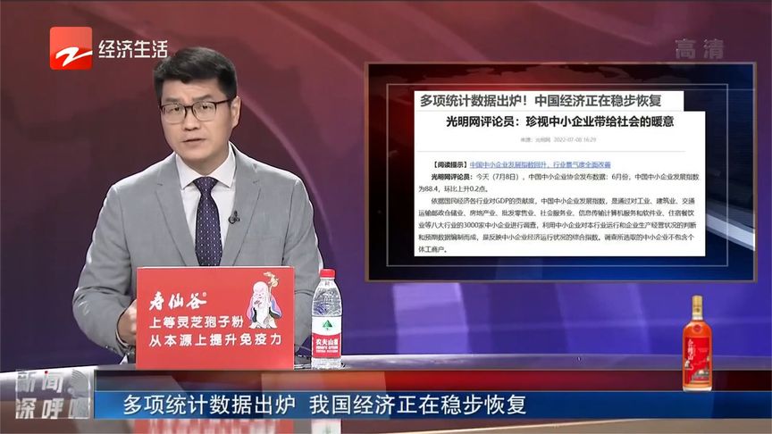多项统计数据出炉 我国经济正在稳步恢复