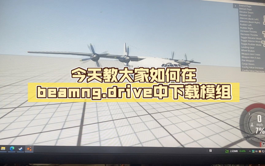 今天教大家如何在beamng.drive中下载模组