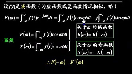 信号与系统视频教程11