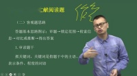 2019年事业单位C——科技文献